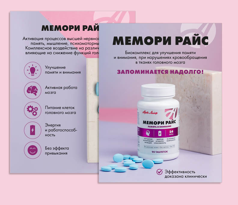 Мемори Райс | Карточки товара
